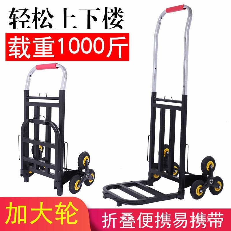 Stair Climbing Cart Hand Pull Cart Folding Handcart Pull Cargo Cart ...