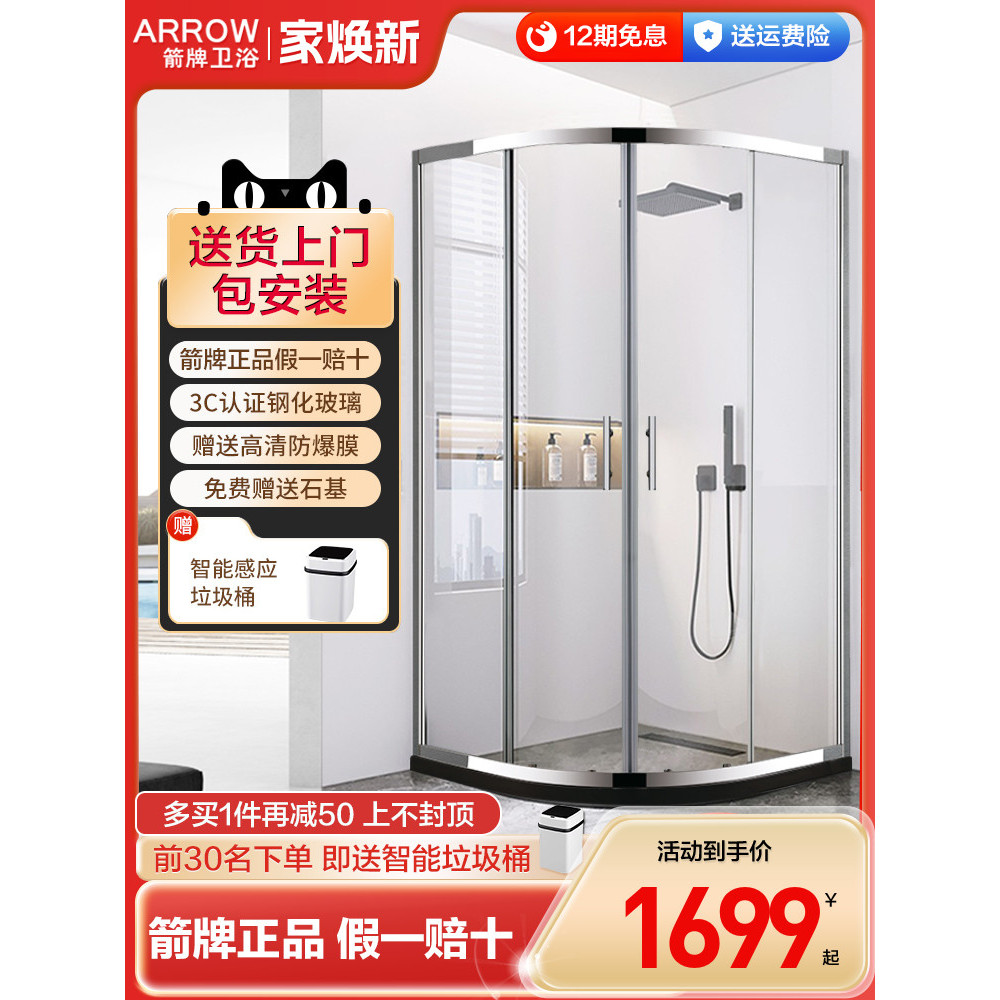 Arrow Stainless Steel Shower Enclosure Glass Sliding Door Bathroom ...
