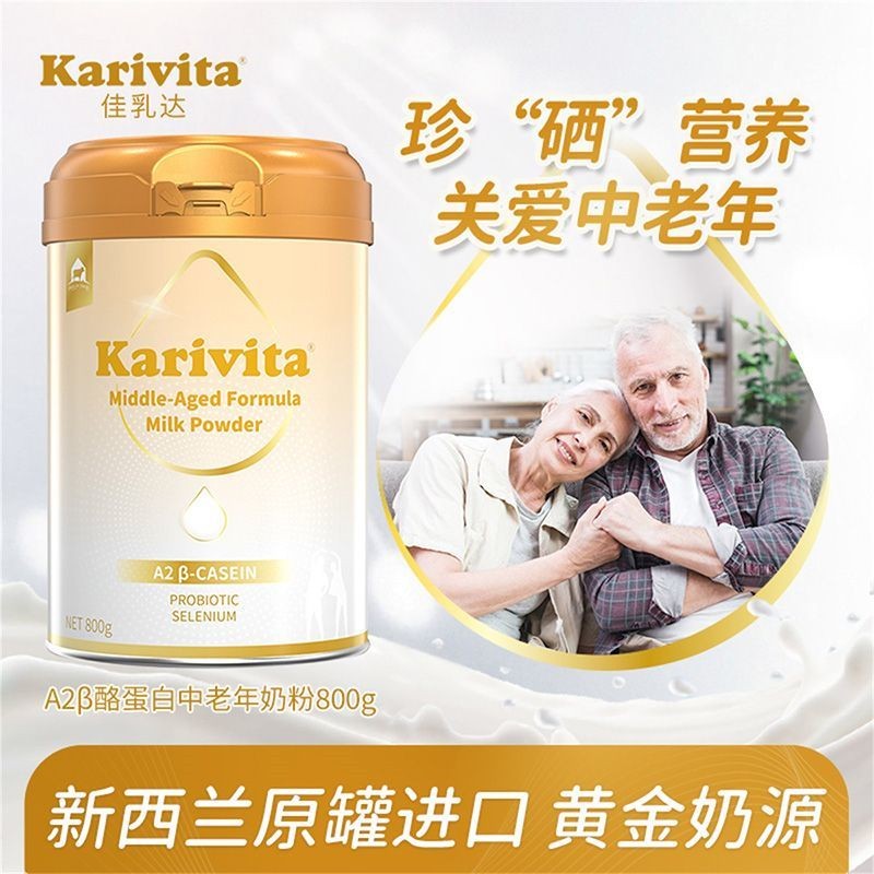 Excellent Milk A2Middle-Aged and Elderly Adult Original Imported Milk ...