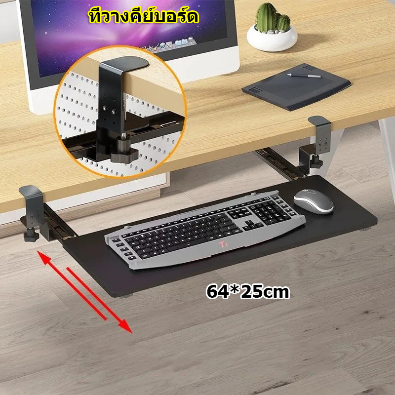 【Good_luck1】 Keyboard tray And Mouse Table Clamp Without Drilling No ...