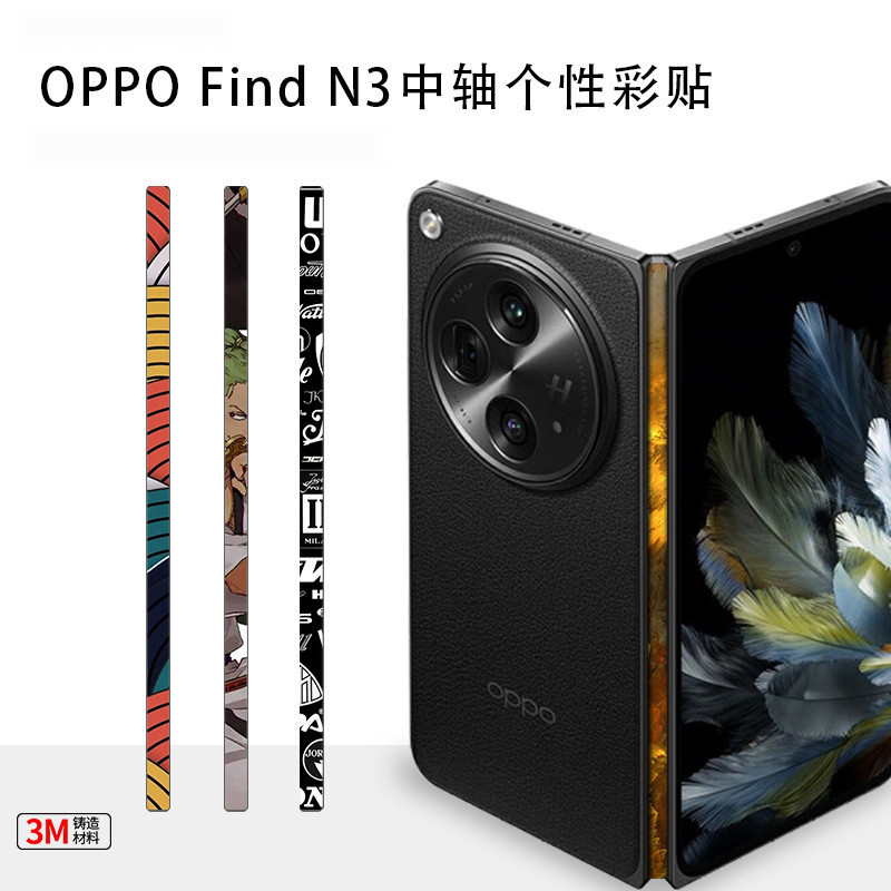 for Oppo Find N3 Central Axis Film Color Film Find N2 Foldable Screen ...