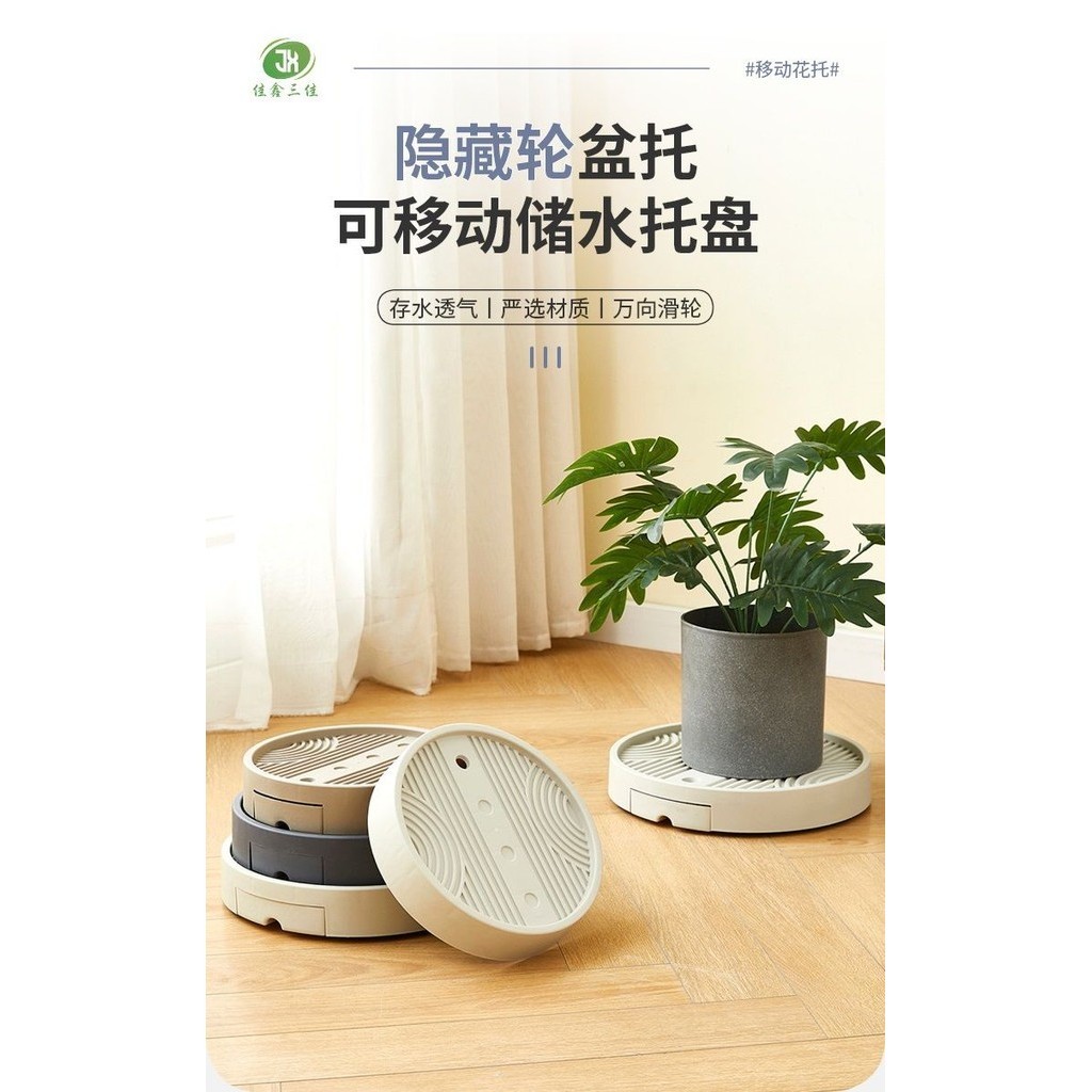 Flower Pot Chassis Invisible Mobile Pulley Flower Pot Base Plastic ...