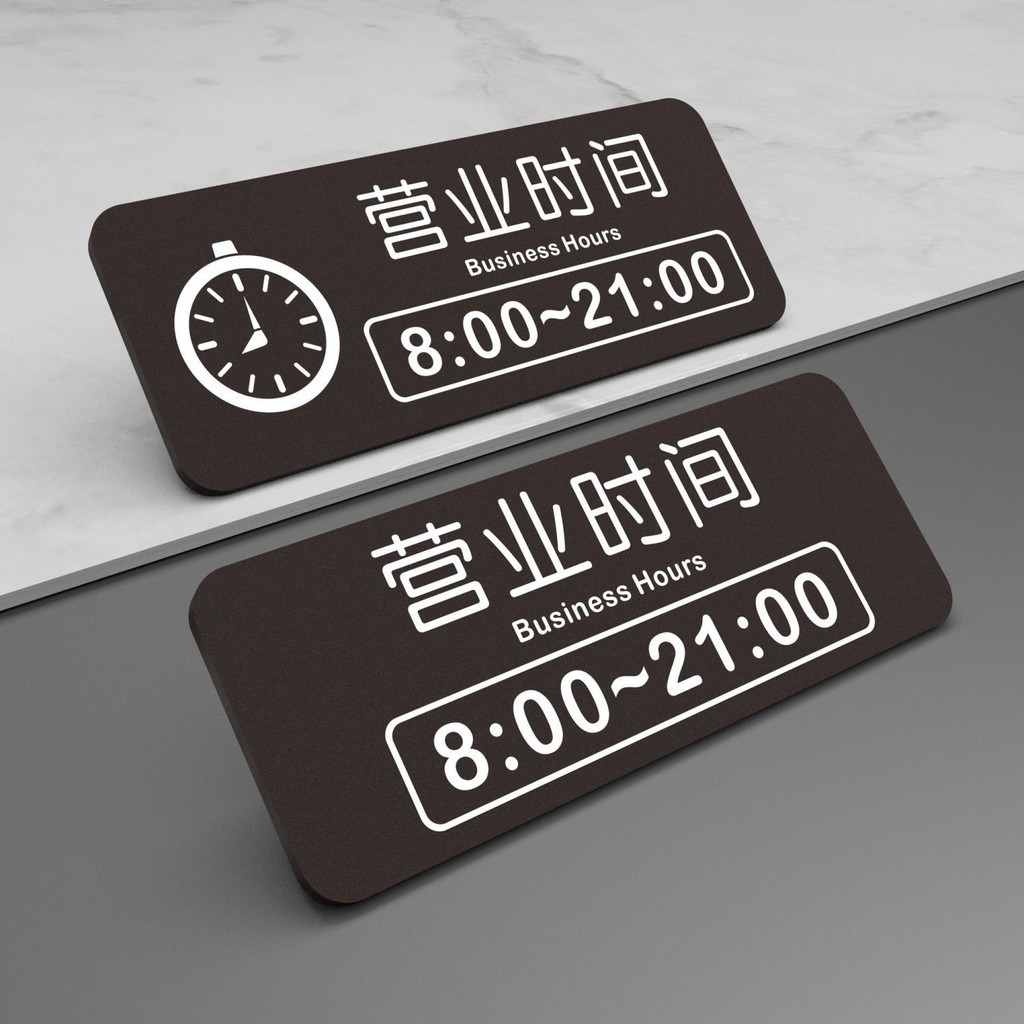 OPEN and CLOSE Sign Board (Bamboo & Acrylic) 24小时营业时间告知牌 B34 | Shopee ...