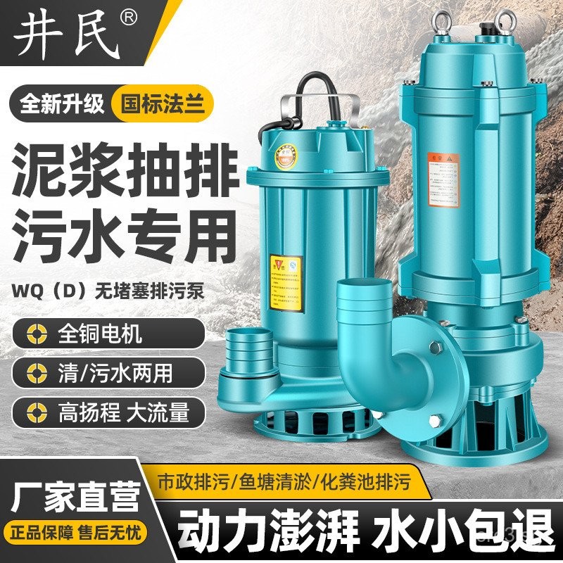 WQD Sewage Pump Household Small Submersible Pump220V Septic Tank ...