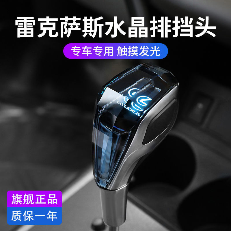 Lexus Crystal Gear Shift Knob RX270/IS250/ES300/LS/GS Modified ...