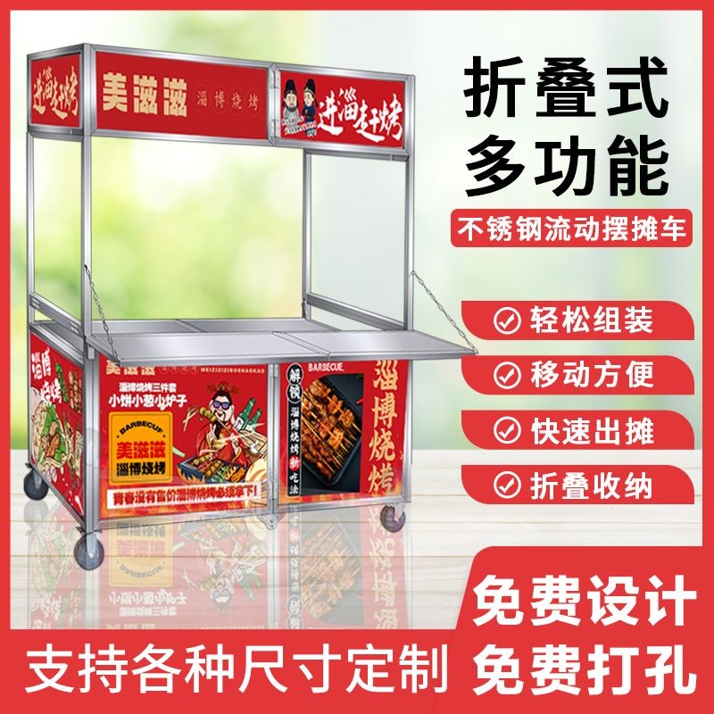 Mobile Stall Cart Multi-Functional Stainless Steel Foldable Mobile ...