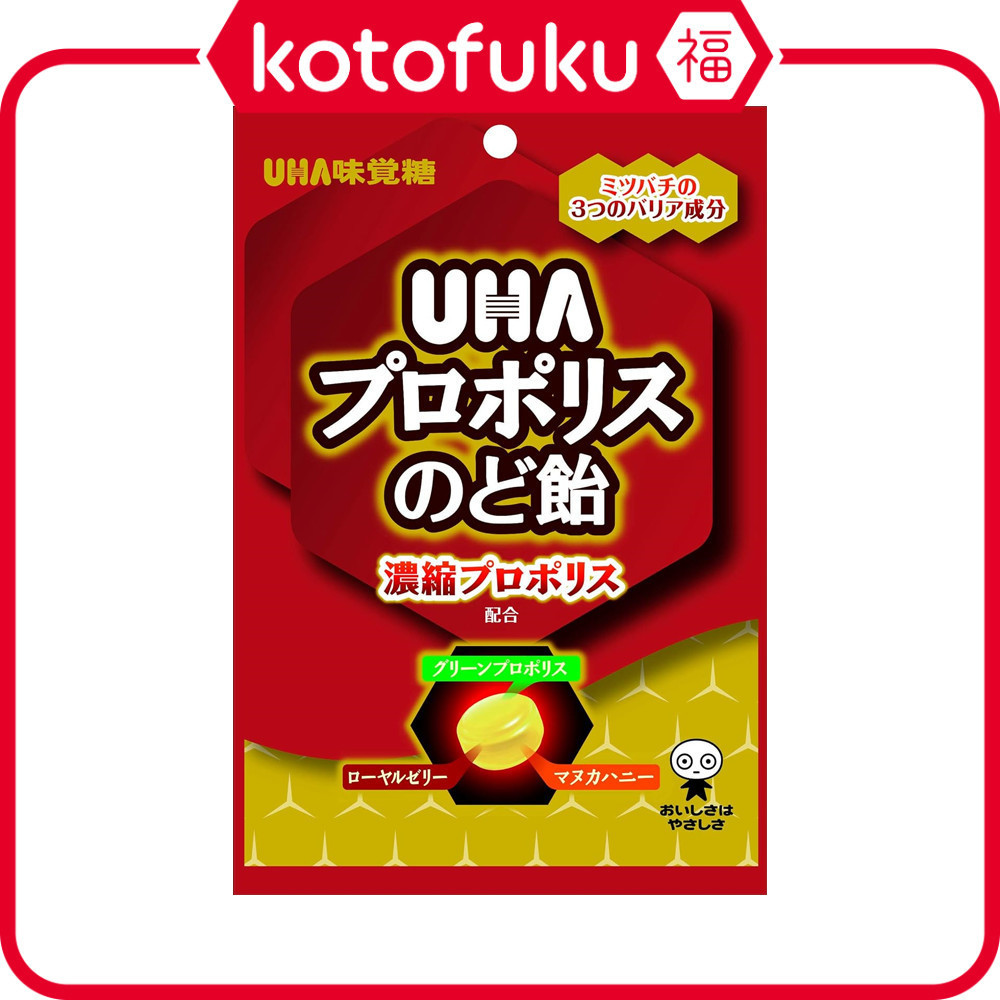 UHA Propolis Throat Lozenges (52g) | Shopee Singapore