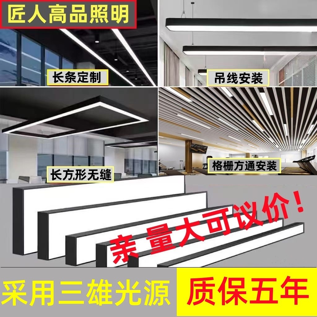 Square tube led Rectangular Strip Light Flat Panel Light Gym ...