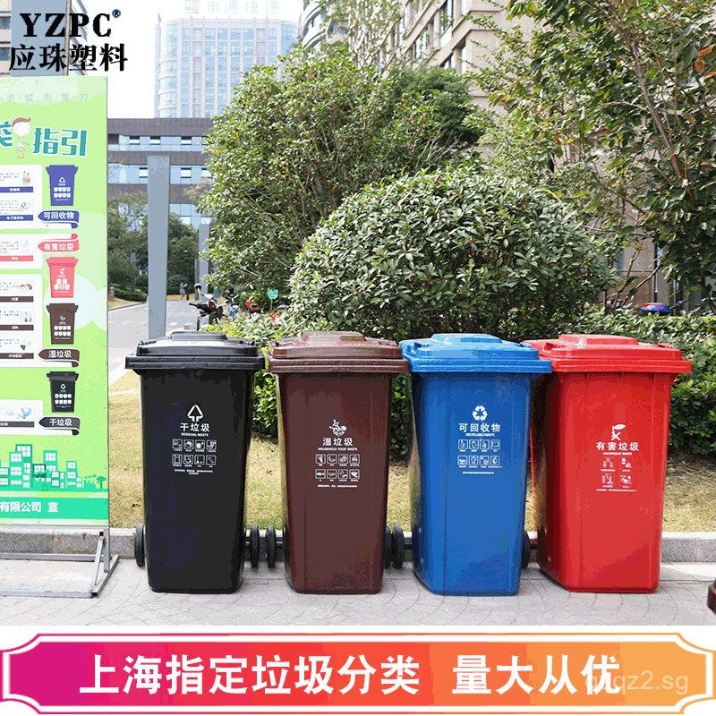 Shanghai Designated Garbage Classification Trash Can Outdoor Dry and ...