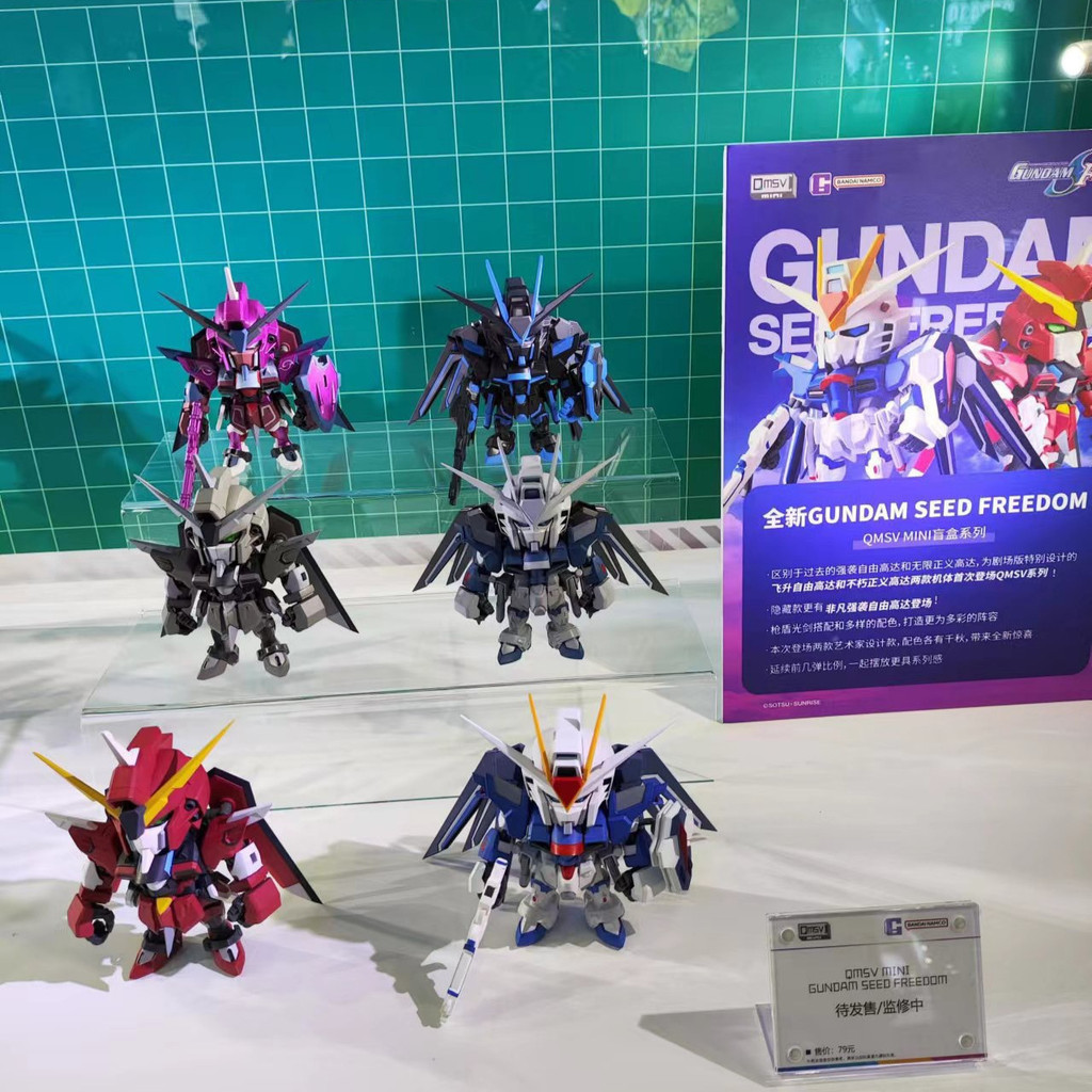 QMSV mini Gundam seed freedom Movie Version Blind Box Immortal Justice ...