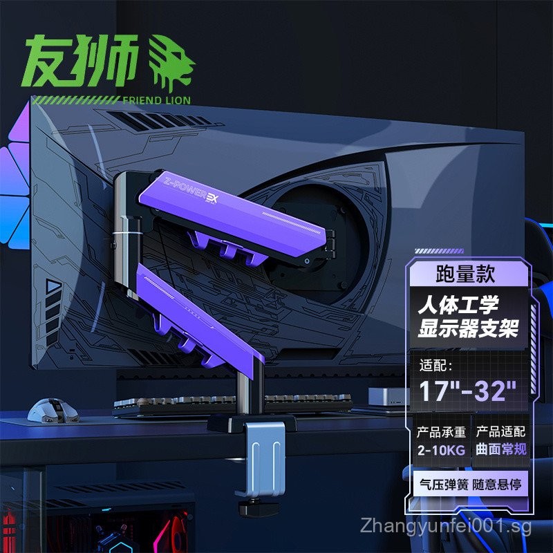 Friend Lion17-32"Monitor Stand Air Pressure Floating Height Adjustable ...