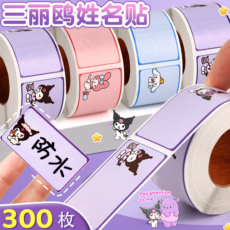 Little Sister Recommend#Sanrio Roll Labels for Elementary School ...
