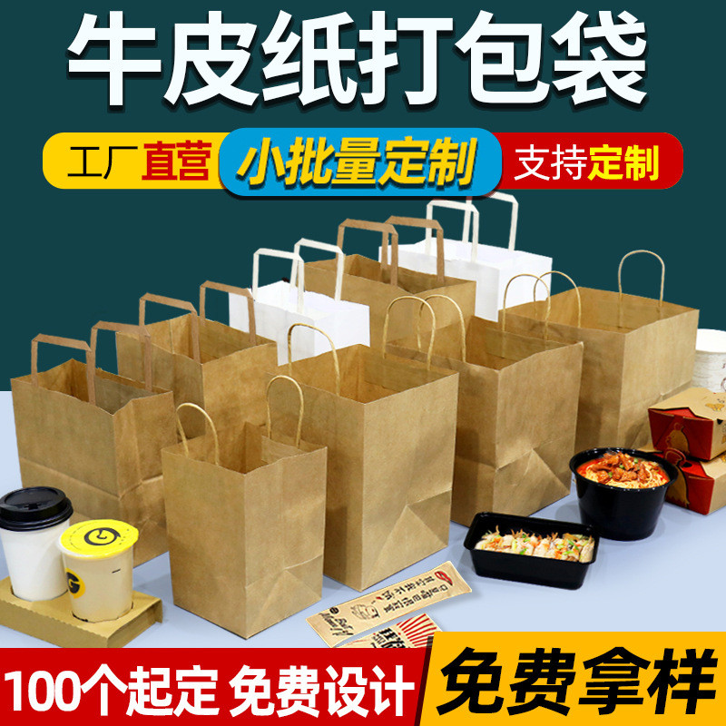 Paper Butler Kraft Paper Bag Handbag Hamburger Paper Coffee Paper Cup ...