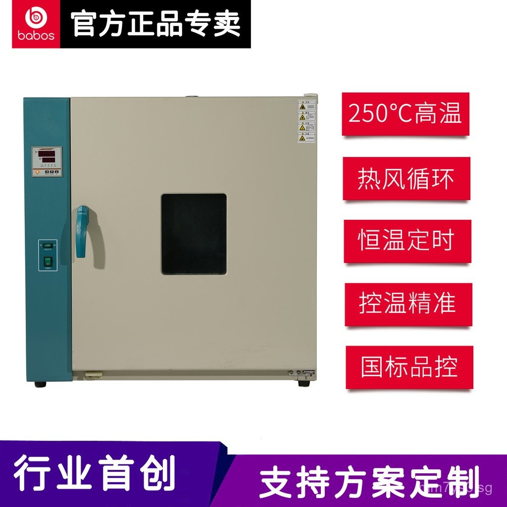 Electric Blast Oven with Constant Temperature, High Temperature Hot Air ...