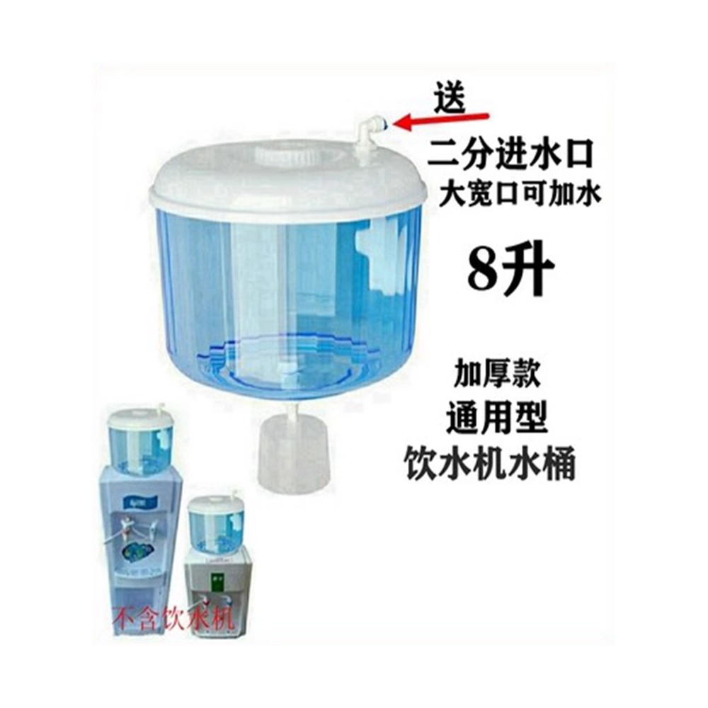 Household Water Dispenser Bucket Pure Water Bucket Refillable Large ...
