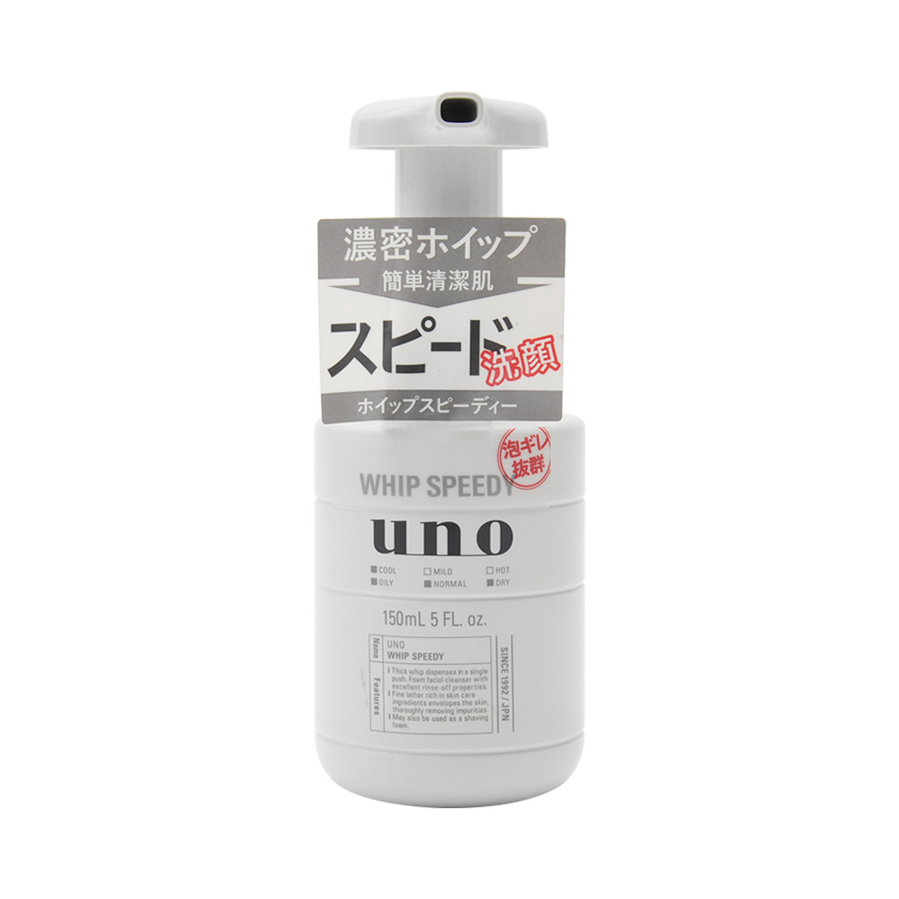 SHISEIDO Uno Whip Speedy Facial cleanser 150ml | Shopee Singapore