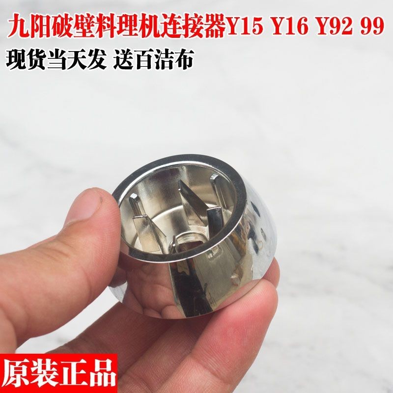 4.8 Joyoung Wall Breaking Machine Soy Milk Maker Accessories JYL-Y15 ...