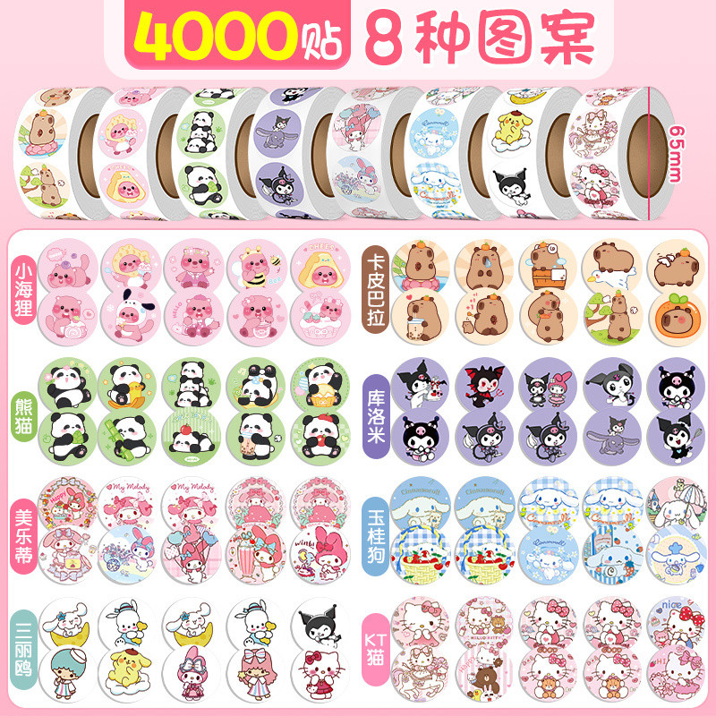 Spot Goods ♡Little Sweet Potato Style Roll Stickers Capybara Stickers ...