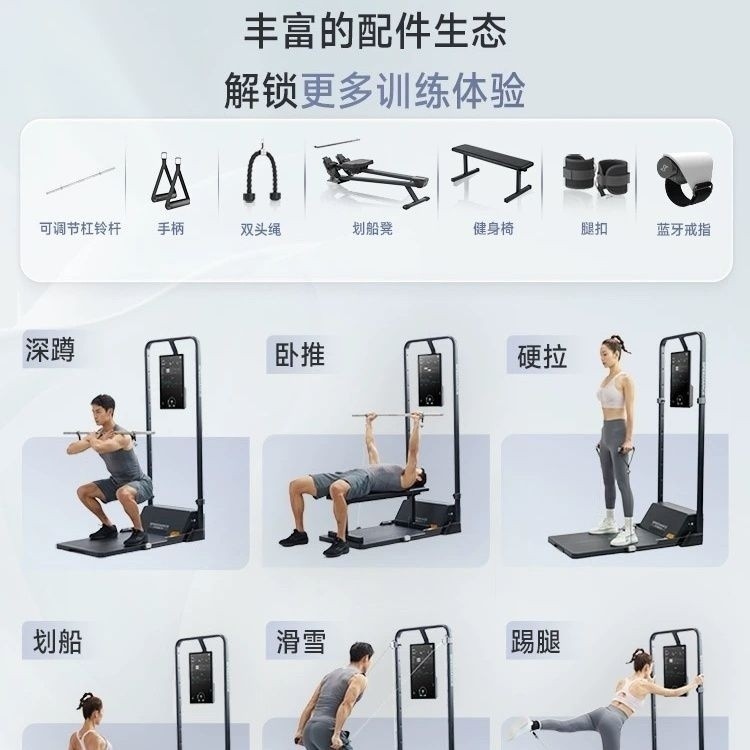 speediance Speed Force Station Fitness Equipment Home Multi-Functional ...