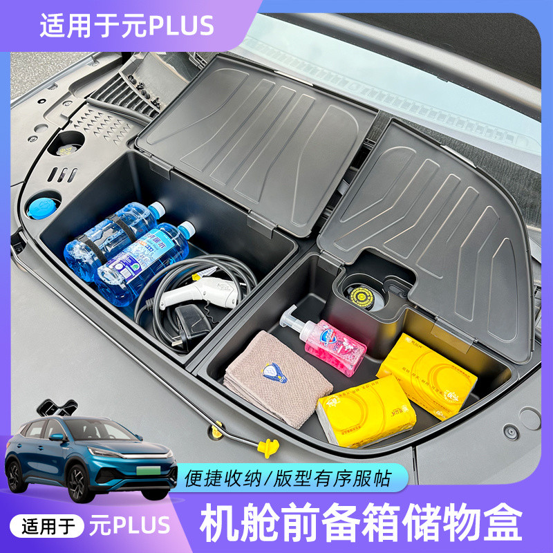 BYD Byd Yuan plus Front Backup Box Storage Box Storage Box Cabin Bottom ...