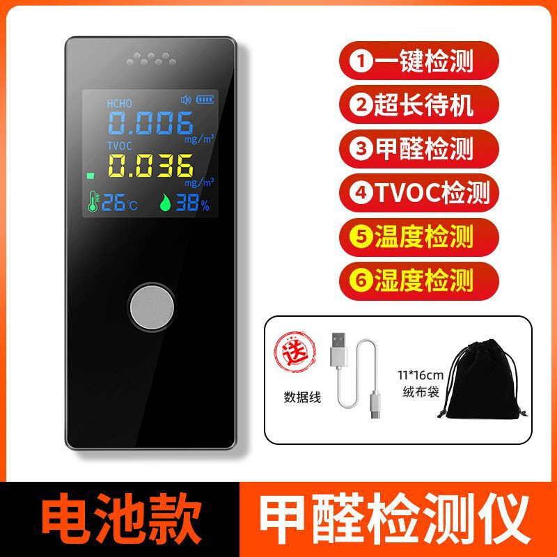 Chenzhou Island Formaldehyde Detector Home Instrument Professional Self ...