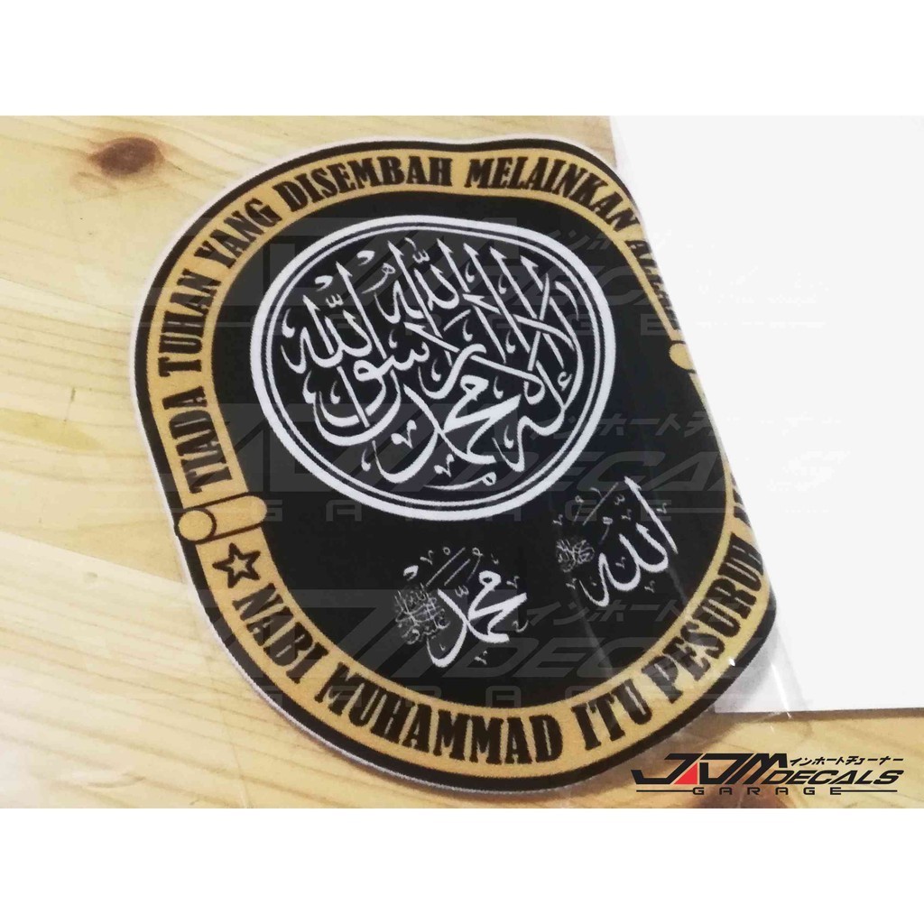 Islamic Car Window Stickers Islamic Car Stickers Car Calligraphy ...