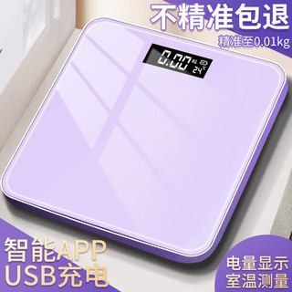ST/💚Electronic Scale Weighing Scale Household Precision Small Charging ...