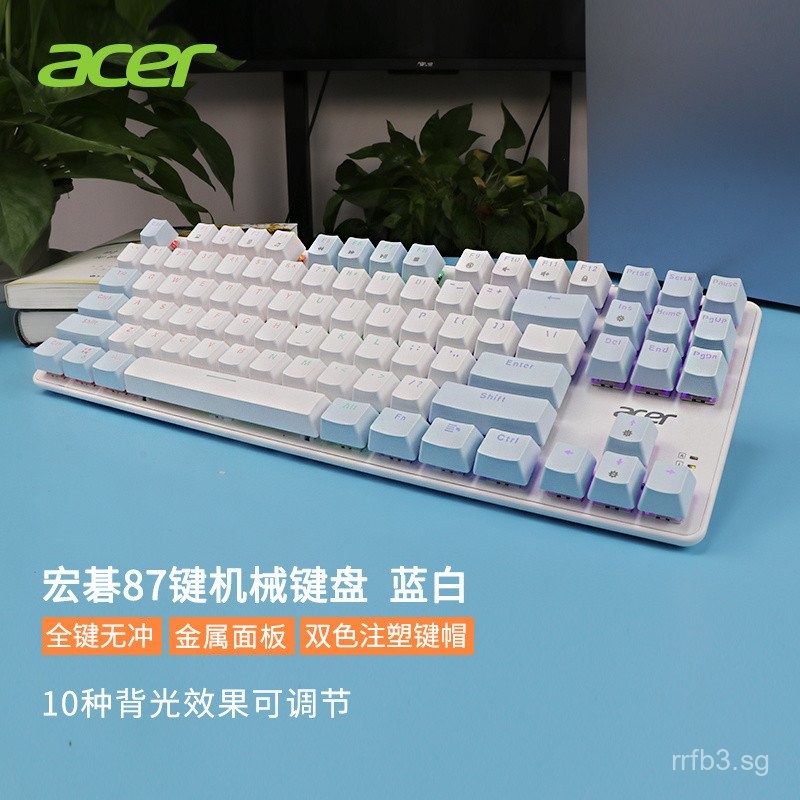 Acer Acer Two-Color Mechanical Keyboard Gaming Office CF Eat Chicken ...