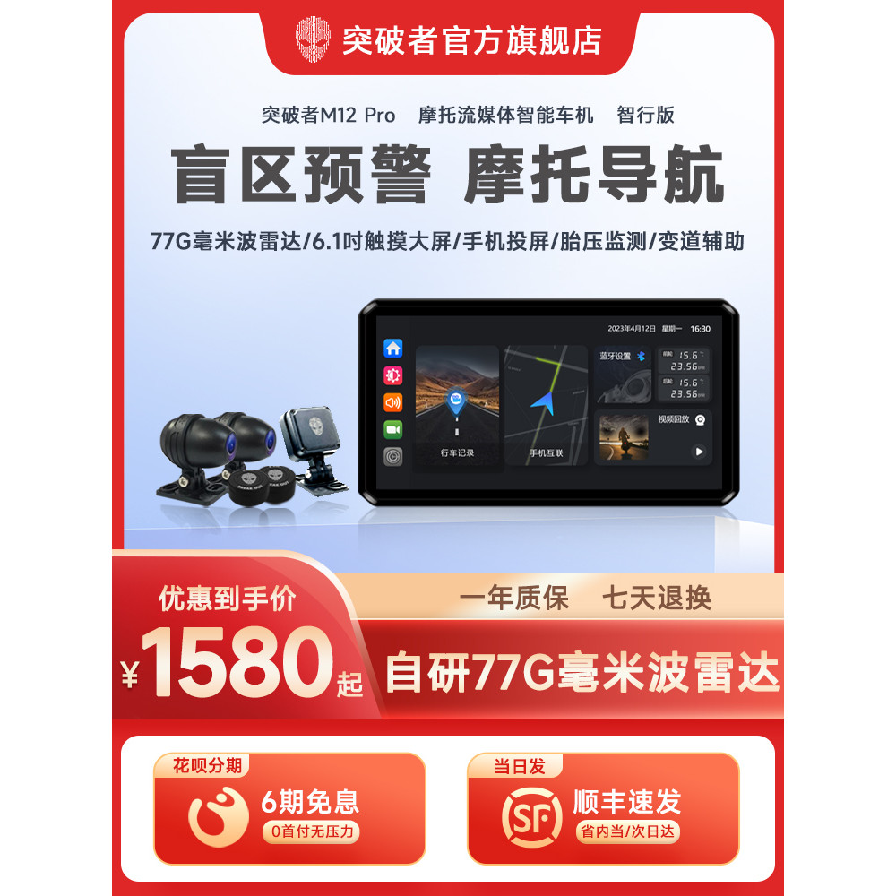 Breakthrough M12 M2 Pro Motorcycle Dash Cam Smart Vehicle Camera ...