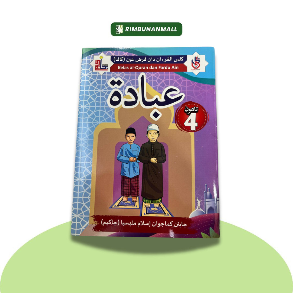 Kafa (JAKIM) Textbook - Year 4 Worship (JI) | Shopee Singapore