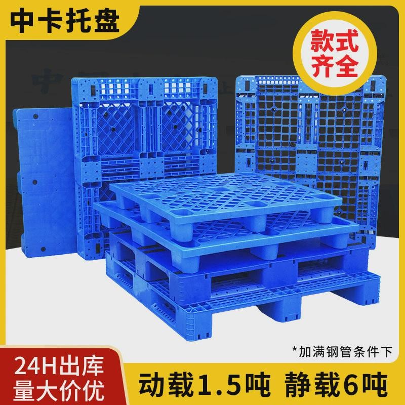 Medium Card Plastic Pallet Grid Nine-Foot Flat Pallet Warehouse ...