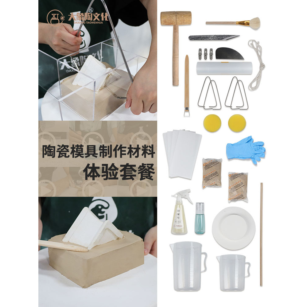 Ceramic Plaster Mold Making Tools Pottery Handicraft Teaching Mold ...