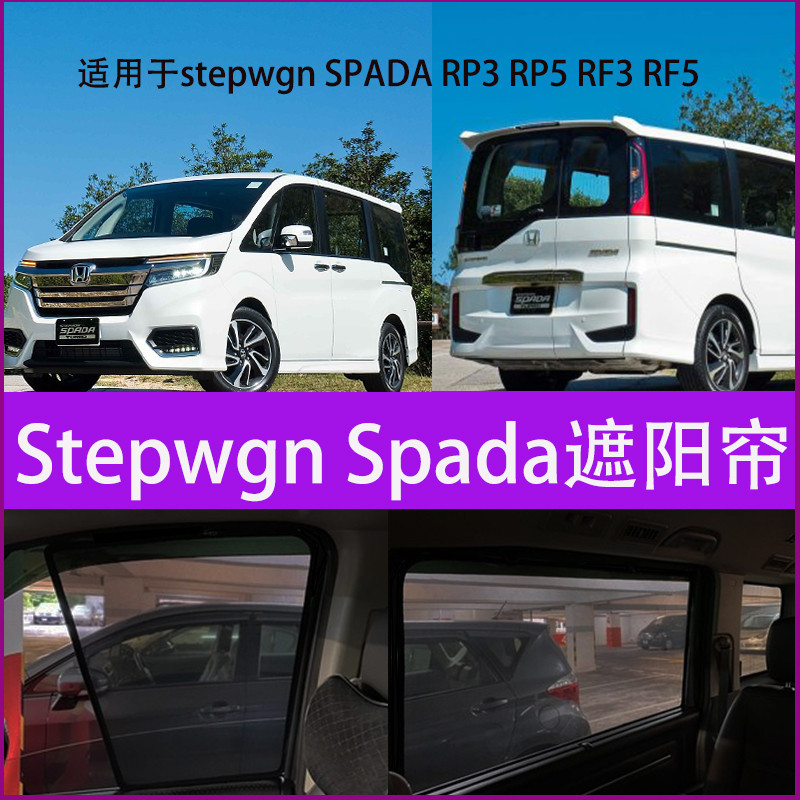 ((Car Models and Years Available When Placing an Order)Honda Stepwgn ...