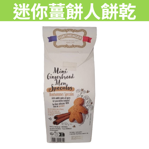 [Food Primary Two]~~/Costco FORTWENGER Mini Gingerbread Man Biscuits ...