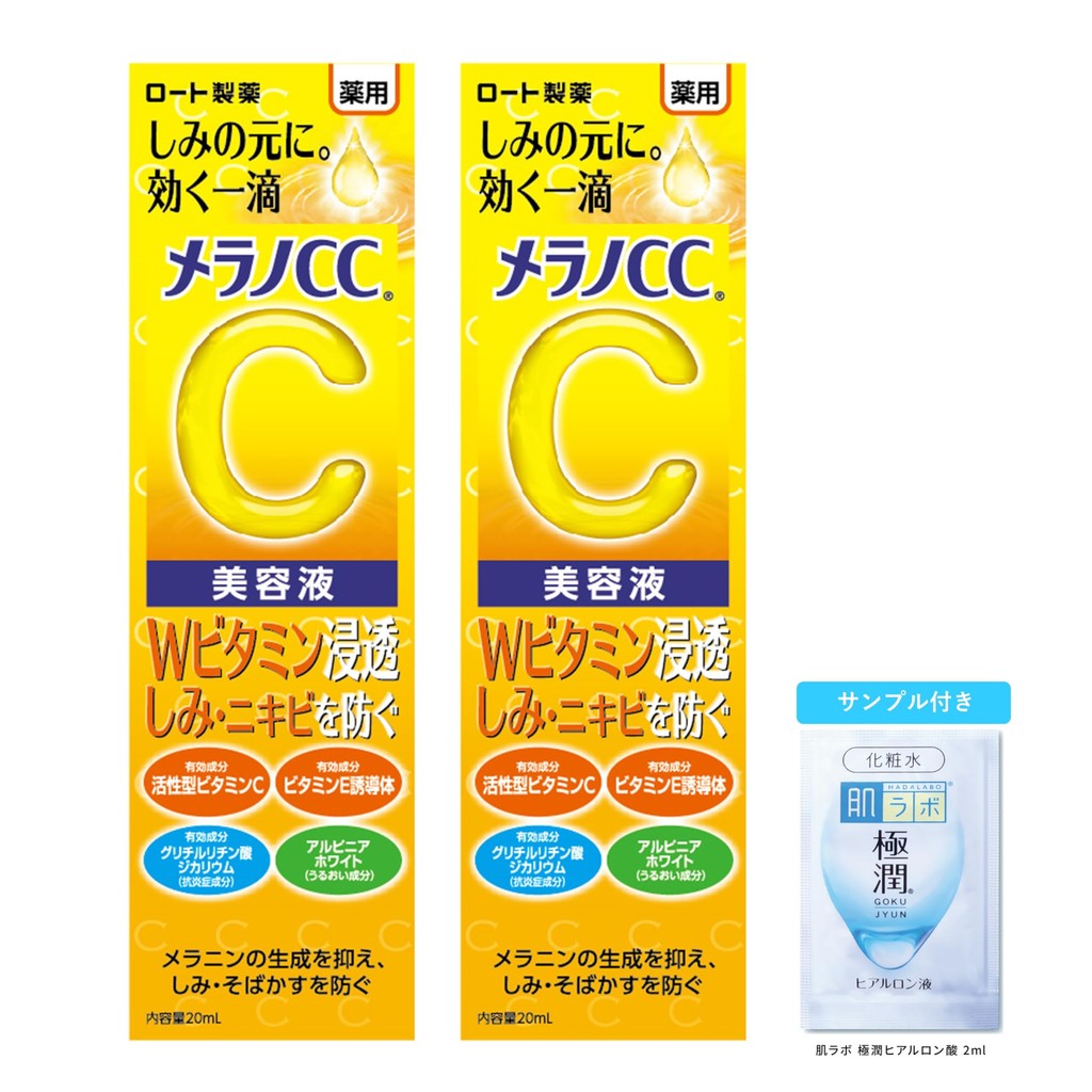 Melano CC Medicated Intensive Spot Treatment Serum 20ml x 2 Set ...