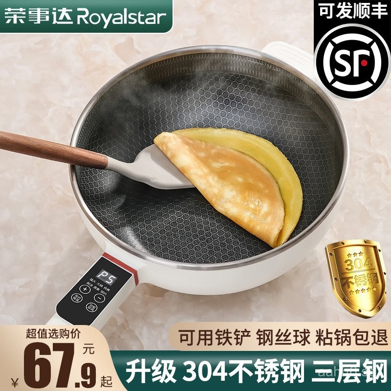 Royalstar Electric Frying Dishes Wok Honeycomb Non-Stick Pan Multi ...