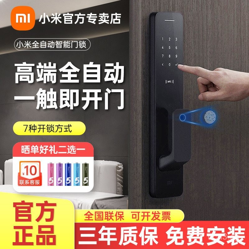 Xiaomi Fully Automatic Smart Door Lock Fingerprint Lock Password Lock ...