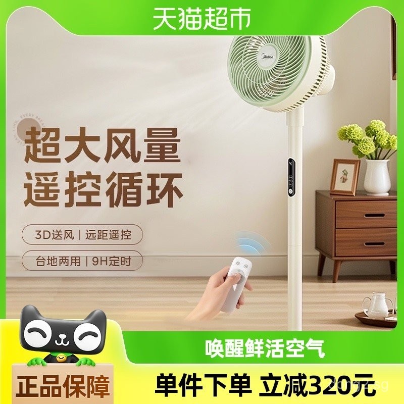 Midea Air Circulation Fan for Home Dormitory, Quiet Oscillating Floor ...