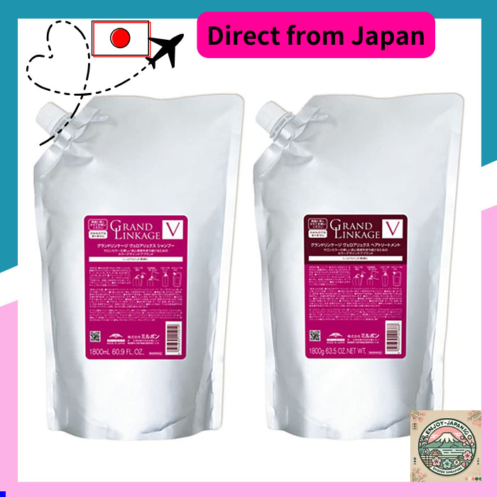 Milbon Grand Linkage Velour Luxe 1800 Shampoo Treatment Set 【Direct ...