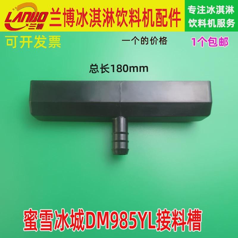 Ice Cream Machine Mixer Black Residue Tray Vertical Ice Cream Machine ...