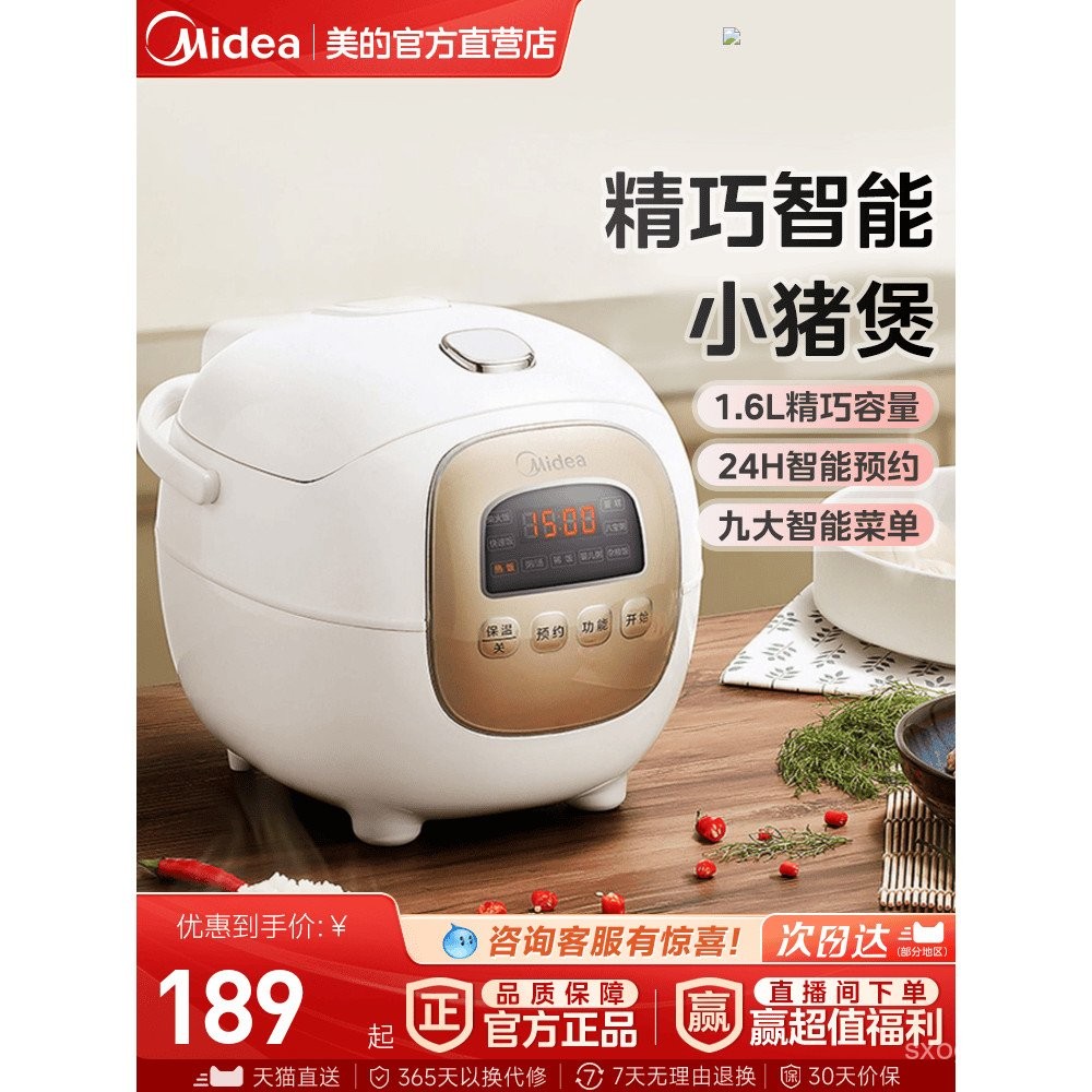 Midea Rice Cooker Smart Mini Household Rice Cooker for One Person ...