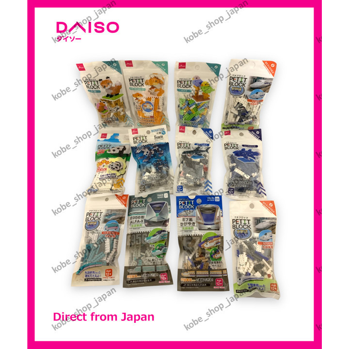 [Direct from Japan] DAISO Japan PETIT BLOCK multiple types VOL.1 ...