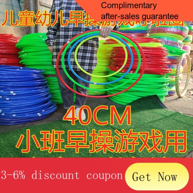 YQ60 Children's Pure Double Color Hula Hoop Kindergarten Morning ...