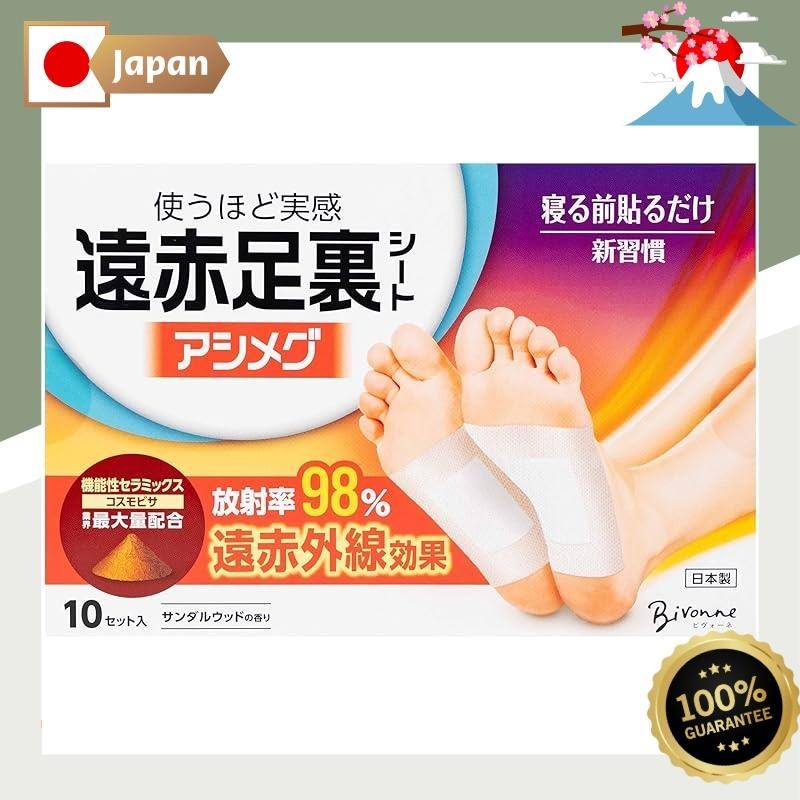 Far-infrared Foot Sole Sheet Asimegu, 20 sheets (10 sets) Made in Japan ...