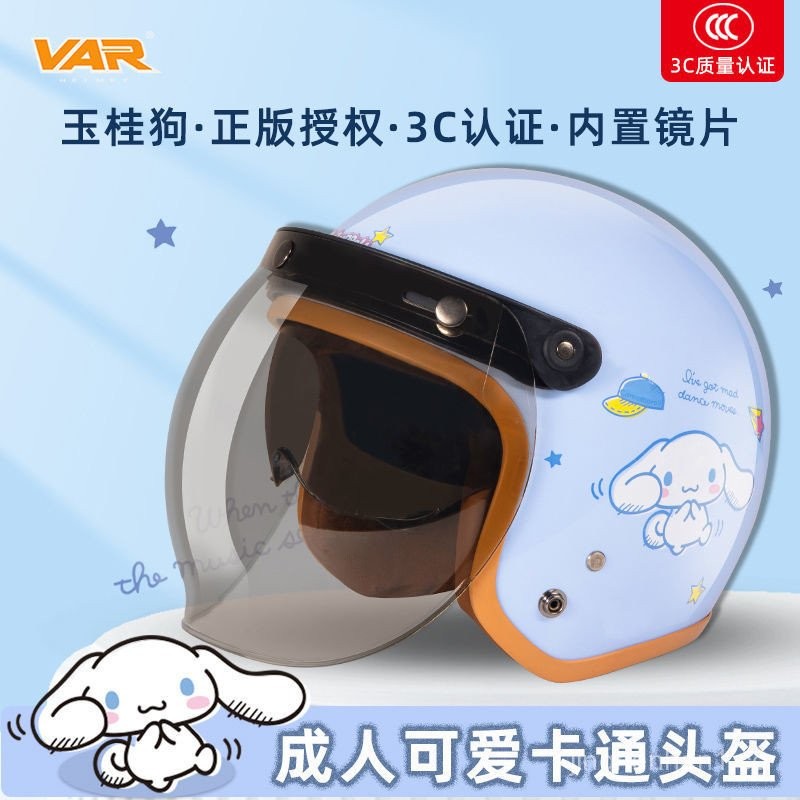 VAR Co-branded Cinnamoroll Electric Motorcycle Cute Helmet Four Seasons ...