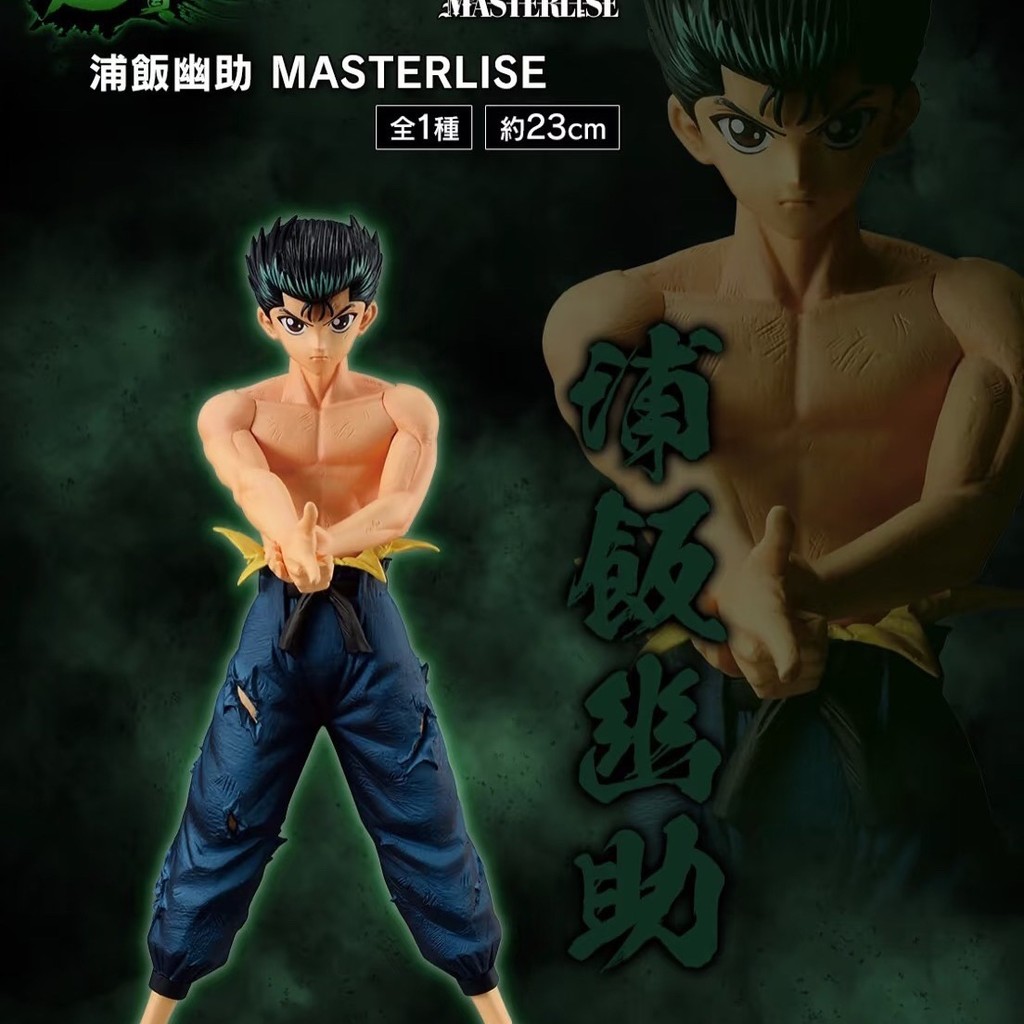Bandai Ichiban Kuji Yu Yu Hakusho Dark Martial Arts Society Foolish ...