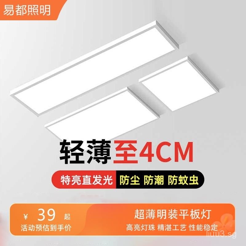 Surface Mounted led Panel light300*300Panel Light Plasterboard Cement ...