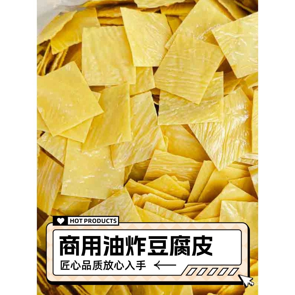 Dried Bean Curd Snail Noodles Special Sliced Fried King of Kings Bean ...