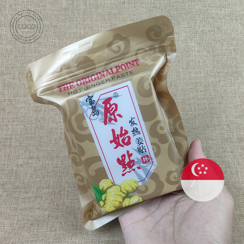 【SG Ready Stock】Ginger Heating Patch for Cervical Spine, Knee, Lumbar ...