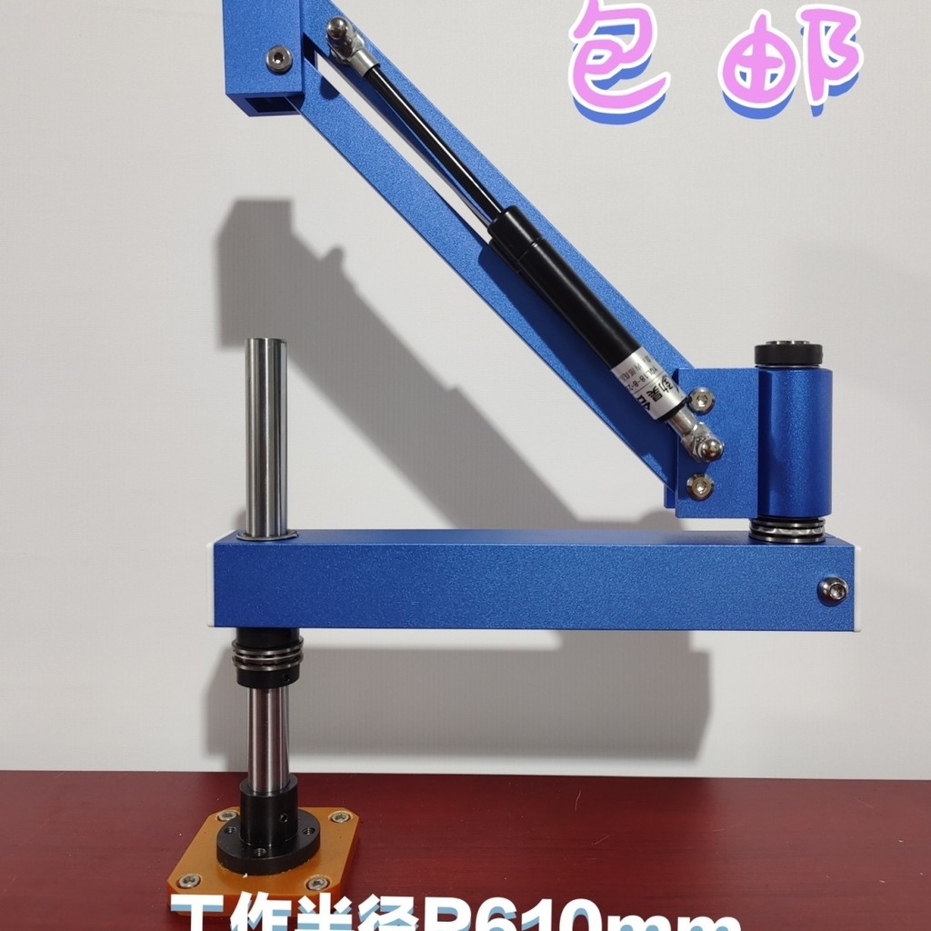 Electric Tapping Machine Cantilever Bracket Hand Drill Bracket ...